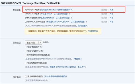 Python 发送邮箱 Paimon丶 博客园