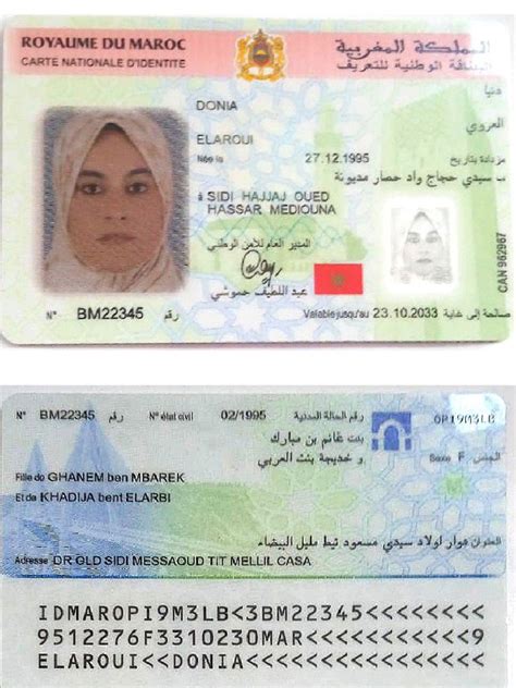 بطاقة وطنية Pdf