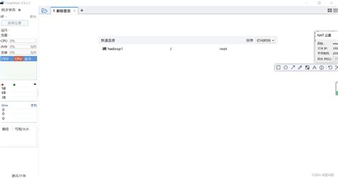 Hadoop连接finalshell及jdk配置finalshell导入配置文件 Csdn博客
