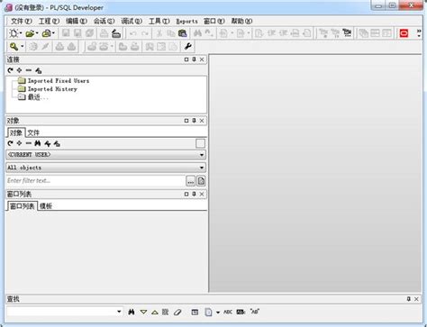 Plsql Developer破解版 Plsql Developer 64位下载 V13011893中文汉化版 当下软件园
