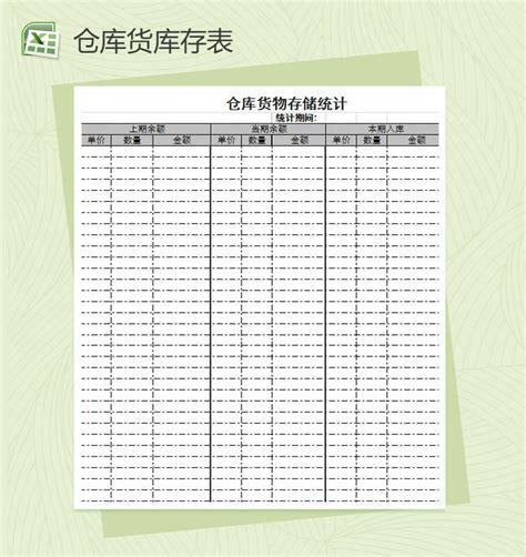 Excel表格 Excel表格高端设计素材 素材中国