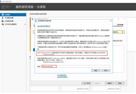 Windows2012 及以上版本安装数据库失败，提示“缺少net 35 Framework 组件”