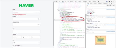 Htmlcssscript 회원가입 페이지 만들기 네이버 블로그