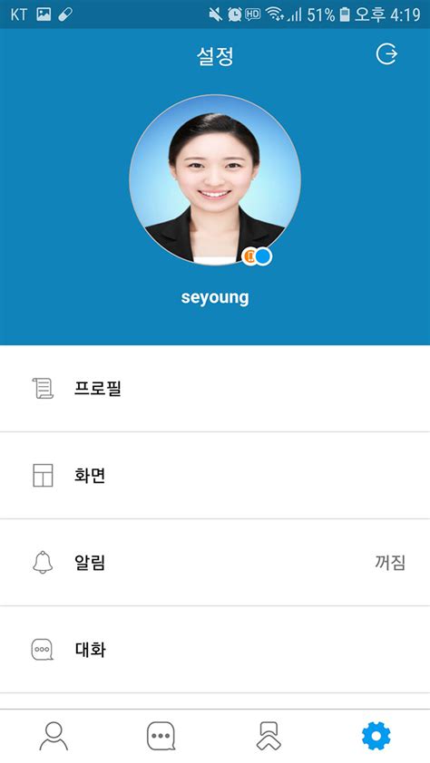 스크린샷 메신저 소프트웨어 한비로 관리 운영 서버 호스팅·호스팅·해외 서버 호스팅·소프트웨어