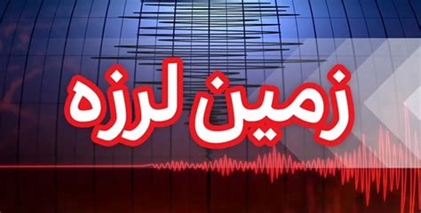 هشدار احتمال وقوع زلزله 7 ریشتری در تهران جزئیات