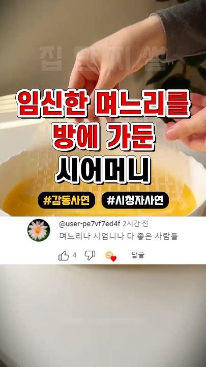 임신한 며느리를 방에 가둔 시어머니 Youtube