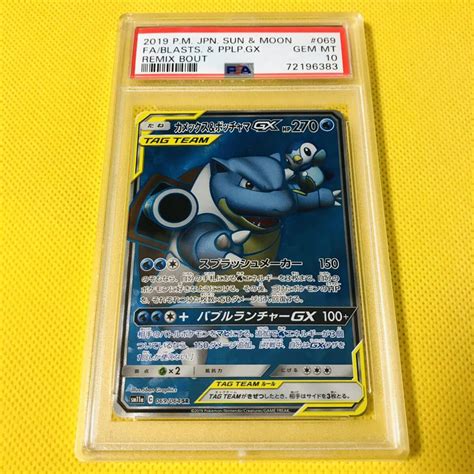 Yahooオークション Psa10 Gem Mint【カメックスandポッチャマgxsrs