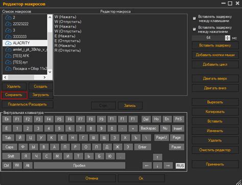 Create And Edit Macros Botmek