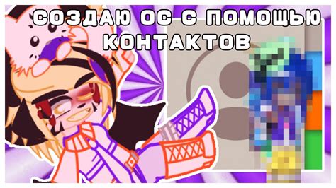 👥СОЗДАЮ ОС С ПОМОЩЬЮ КОНТАКТОВ👥 Youtube
