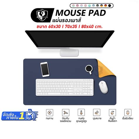แผ่นรองเมาส์ Mouse Pad 25x21cm 60x30cm 80x40 Cm สำหรับแมคบุ๊ค โน๊ตบุ๊ครุ่นต่างๆ สองสี