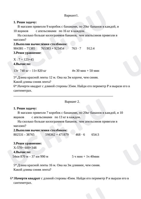 🖍 Проверочная работа №17 по теме “Итоговая контрольная работа по математике за 1 полугодие 4