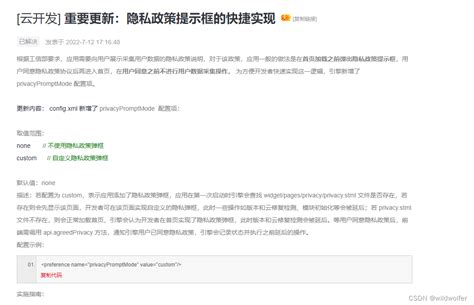 App以隐私政策弹窗的形式向用户明示收集使用规则，未经用户同意，存在收集android Id、imei的行为。——yonstudio开发