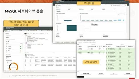 오라클 적진에 마이sql을 투하하다 Zdnet Korea