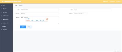 Java计算机毕业设计网络城市交通应急管理系统（附源码、数据库）城市应急管理系统数据库 Csdn博客
