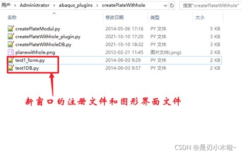 Abaqus Gui程序开发之常用控件使用方法二按钮控件pushbutton使用方法abaqus Gui程序开发之常见控件push