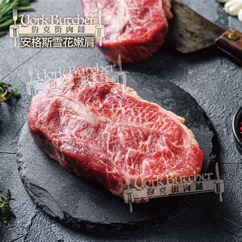 約克街肉舖 美國安格斯板腱牛排1片 150g10 片 任選 豪鮮食品