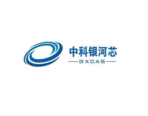 北京中科银河芯科技有限公司图册 360百科