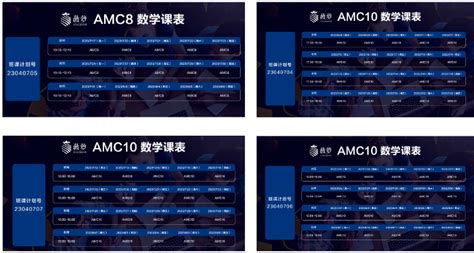 建议收藏 2023年amc10报名官网、考试时间、时间节奏、报考流程大揭秘！ 菠萝国际教育