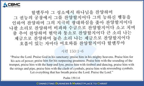 9262023 시편 150편 북미주 Kcbmc