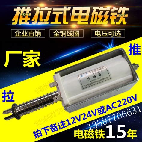 推拉式电磁铁长行程60mm大推力吸力15公斤微型交流直流24v 220v虎窝淘 推拉式电磁铁长行程60mm大推力吸力15公斤微型交流直流24v 220v虎窝淘