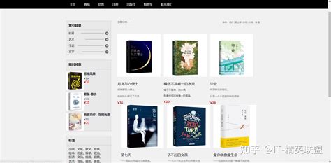 Html期末作业 网上书城网上书店 知乎