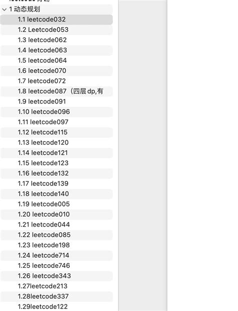 Leetcode分类刷题 小小千千 Blog