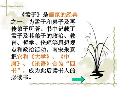 天时不如地利地利不如人和的意思 老吾老以及人之老幼吾幼以及人之幼翻译 随意云