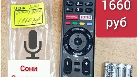 Продаем голосовые пульты для телевизоров Сони Павильон 26 Минусинск