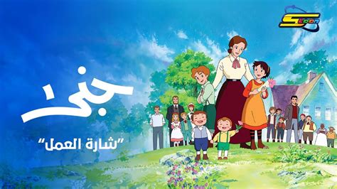 كنوز سبيستون جنى شارة العمل 🎶 Youtube