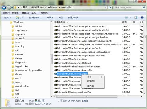我的Office PIA之路一 Microsoft Office Interop Excel dll 的获取 o2003pia exe