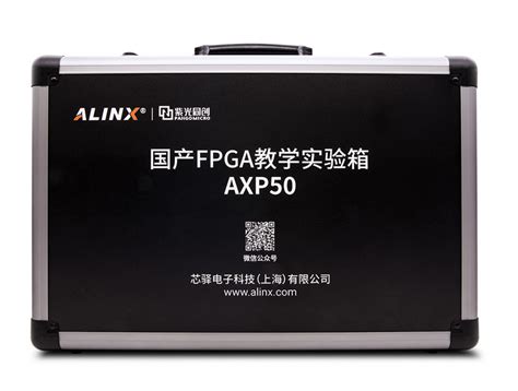 紫光同创 Logos Pgl50h 国产fpga开发板 嵌入式教学实验箱学习 Axp50 Alinx 芯驿电子科技（上海）有限公司 Amd Xilinx 紫光同创 Fpga 开发板 核心板