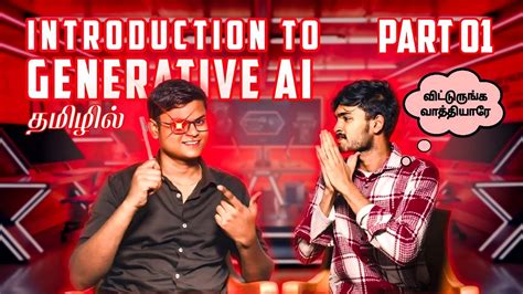 🤗introduction To Generative Ai In Tamil How Ai Creates Contents Part 1 Genai Youtube