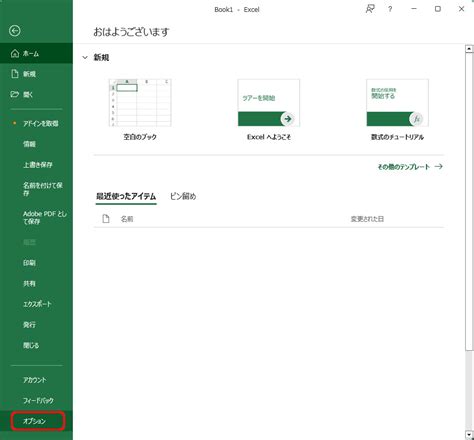 Excelのマクロとは イガシス研究所