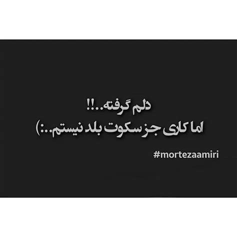 ⇜دیــگه هیــچـیـ بــرامـ مهمـ نیسـ⇝ عکس ویسگون