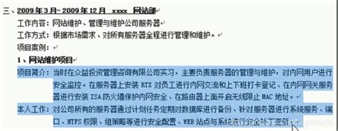 linux运维简历模板and技术储备（by ob） linux运维简历包装项目经验 csdn博客