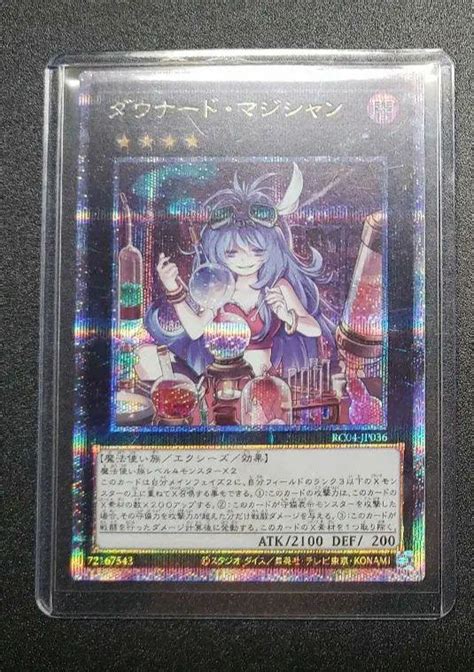 遊戯王 レアコレ25thダウナード・マジシャン【クオシク】 メルカリ