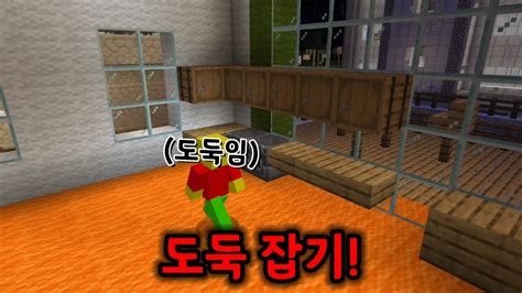 도둑 잡기 Youtube