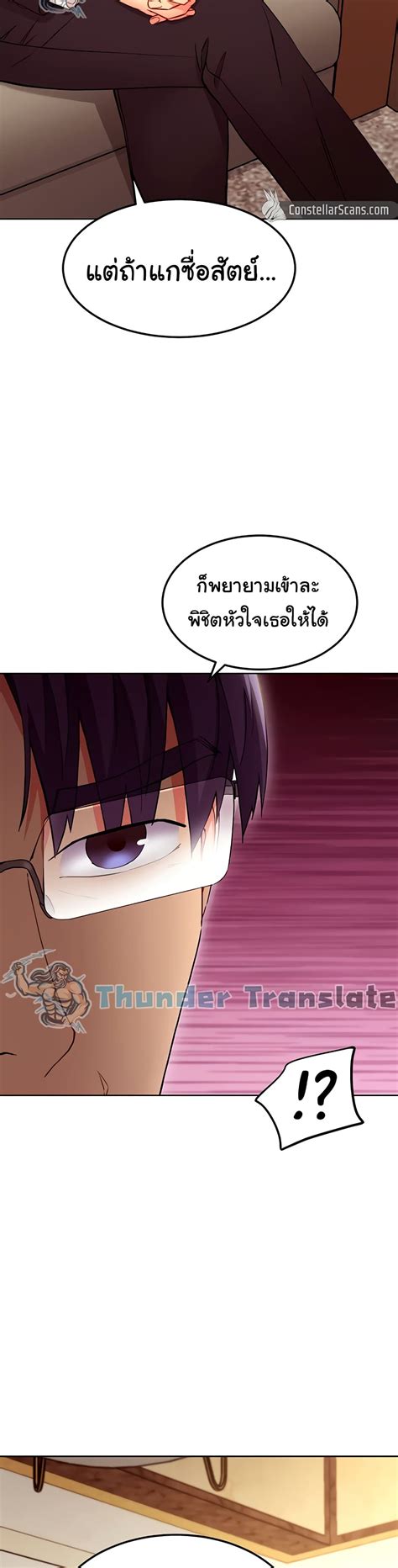 Stepmother Friends 124 Godhman มังงะ การ์ตูน รวมเรื่องสนุก อัพเดททุกวัน