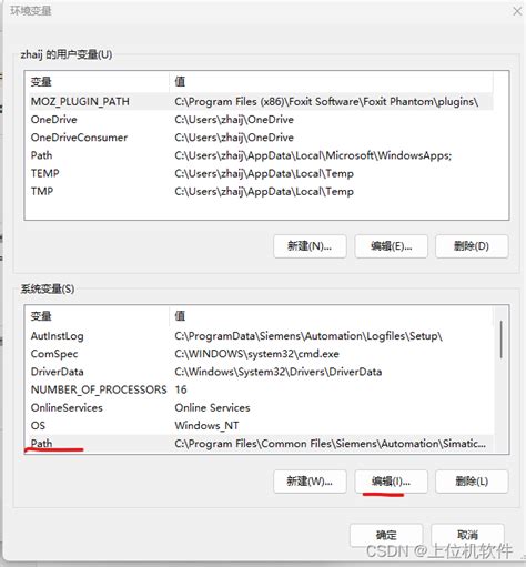 Window11设置环境变量的路径win11设置环境变量path Csdn博客