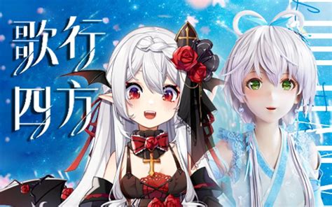 【洛天依游学记】有歌的地方，自有向往！『歌行四方』【穆小泠】 穆小泠official 穆小泠official 哔哩哔哩视频