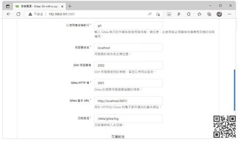 軟體 在 Synology 群暉 Nas 上利用 Docker 安裝 Gitea 米薩克