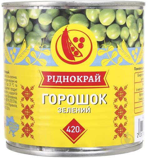 ᐉ Зелений горошок Ріднокрай 420 г • Краща ціна в Києві Україні • Купити в Епіцентр