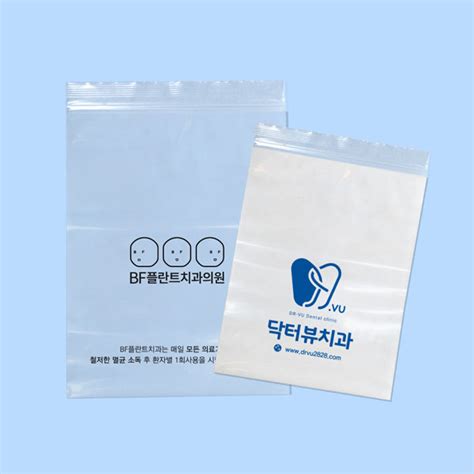 치과 비닐지퍼백 프린트몰 피알메디