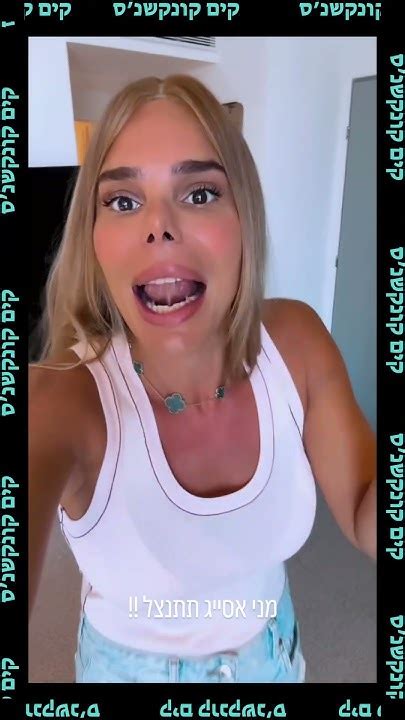 בל אגם מגיבה למני אסייג Youtube