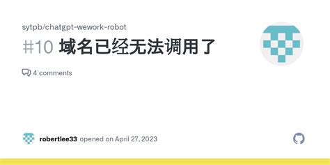 域名已经无法调用了 · Issue 10 · Sytpbchatgpt Wework Robot · Github