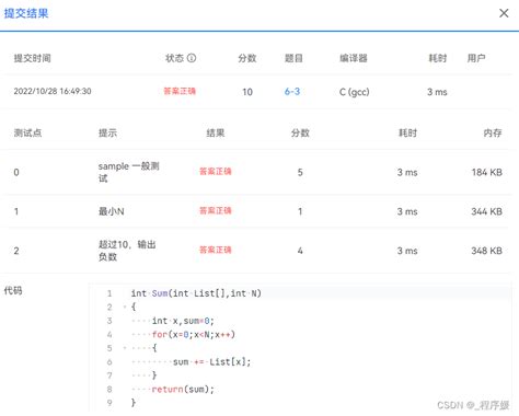 Pta 6 3 简单求和 Csdn博客
