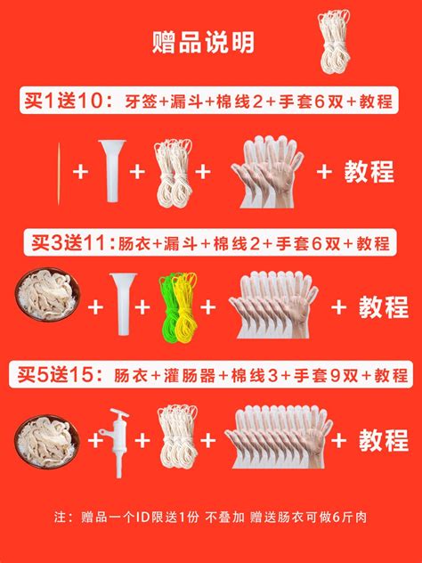 金宫香肠调料麻辣五香味正宗四川腊肠灌肠料调料广味川味广式配料 虎窝淘