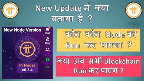 Pi Network New Nodes Update In Hindi Youtube