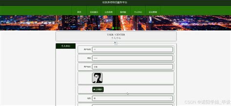 Springboot毕设 社区养老综合服务平台 程序论文 Csdn博客