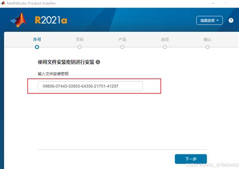 matlab 2021a 安装教程【亲测可用！】 matlab2021a csdn博客